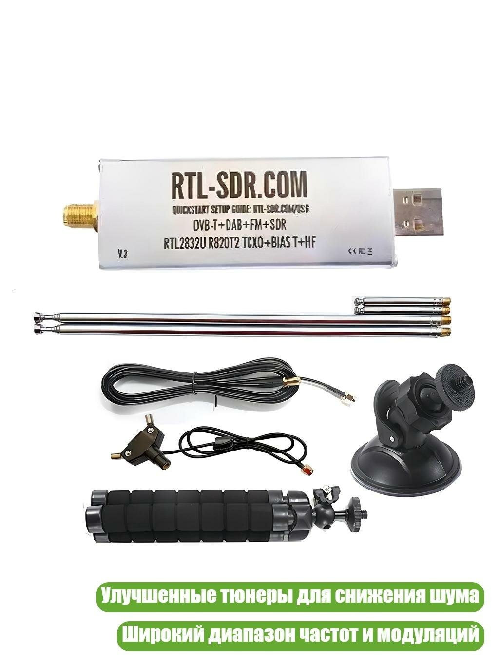 Приемник SDR RTL-SDR Blog V3, серебристый с антенной