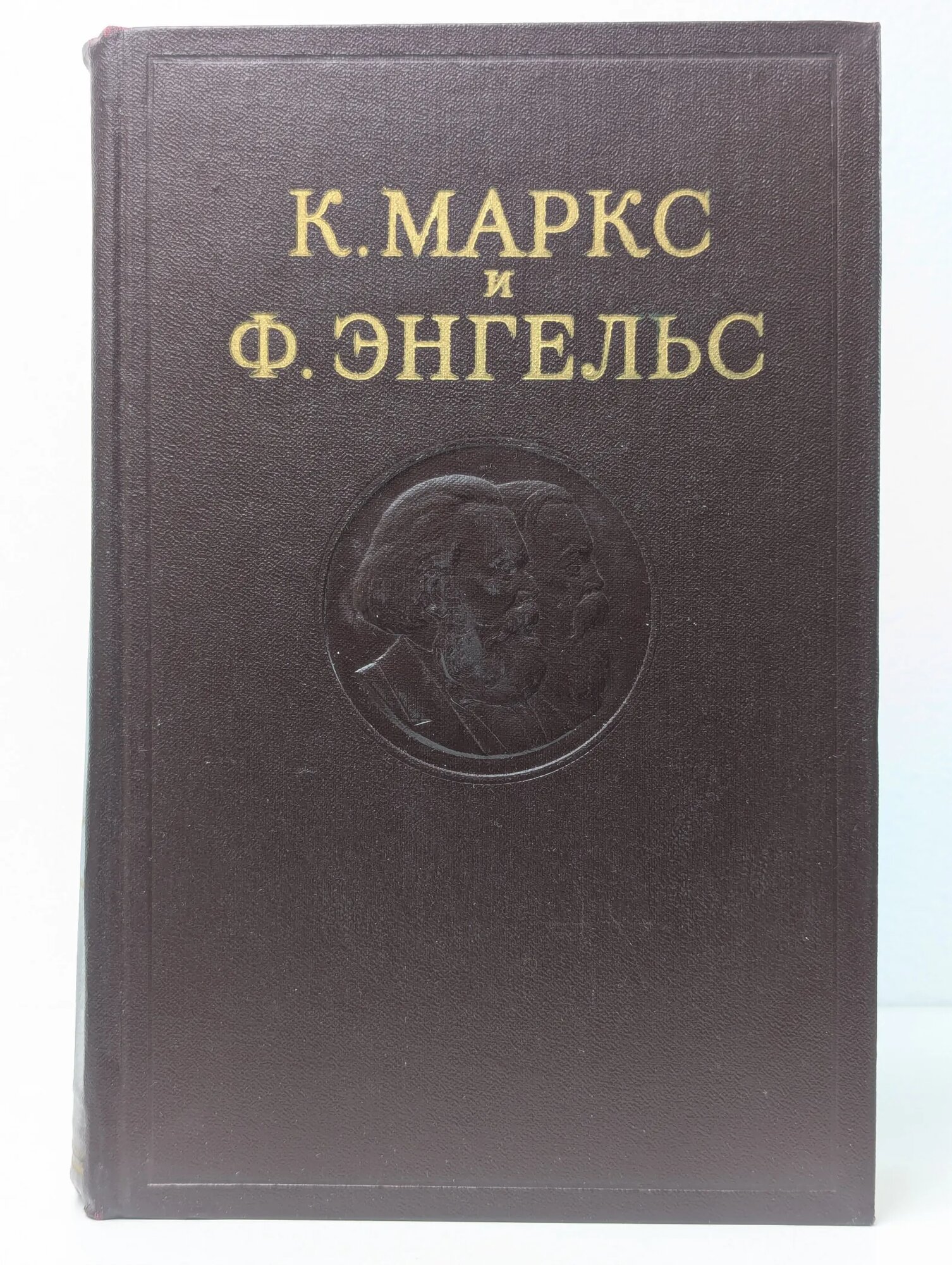 К. Маркс и Ф. Энгельс. Сочинения. Том 28 Энгельс Фридрих, Маркс Карл 1962