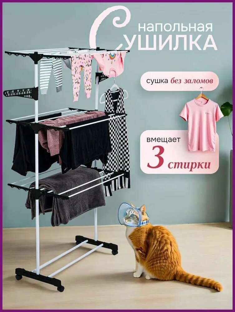 Xiaomi YouPin Сушилка для белья напольная, 80 см х 57 см х 165 см, 1 шт