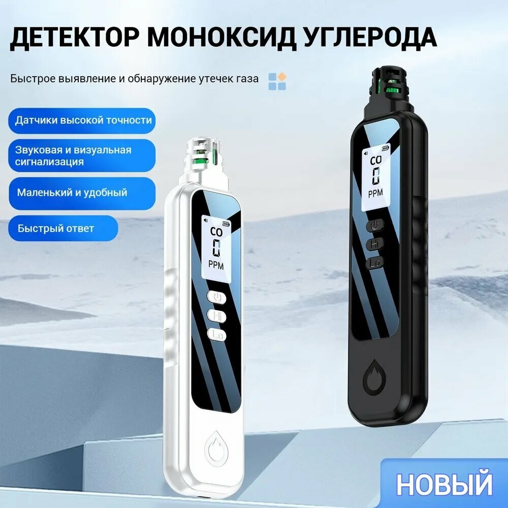 Газовый датчик/Портативный Детектор угарного газа/HD07 LCD