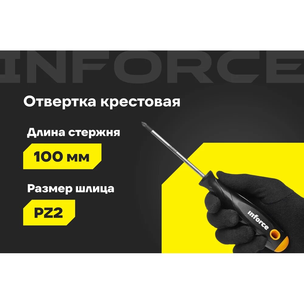 Отвертка Inforce PZ2x100 06-09-64, профессиональная, с полиуретановой рукояткой, намагниченный наконечник — фото 1