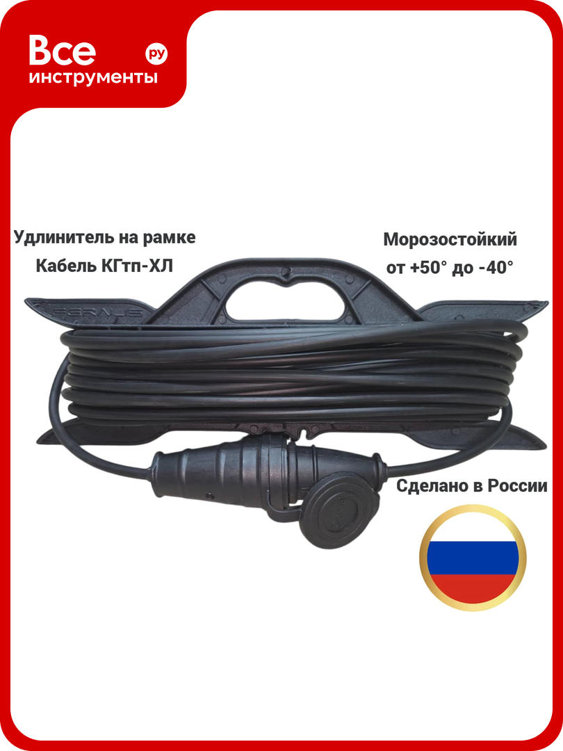 Удлинитель на рамке ООО Ланит КГтп-хл 10м 2х1.5 РАМ15Н10