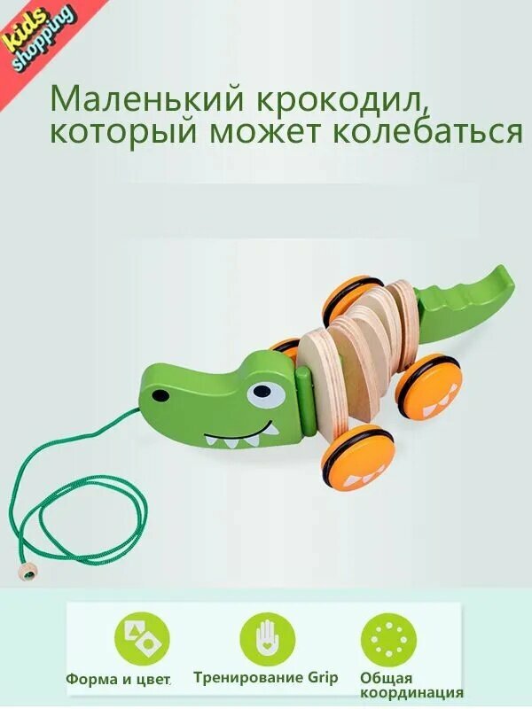 Маленькая игрушка-ходунок с крокодильчиком
