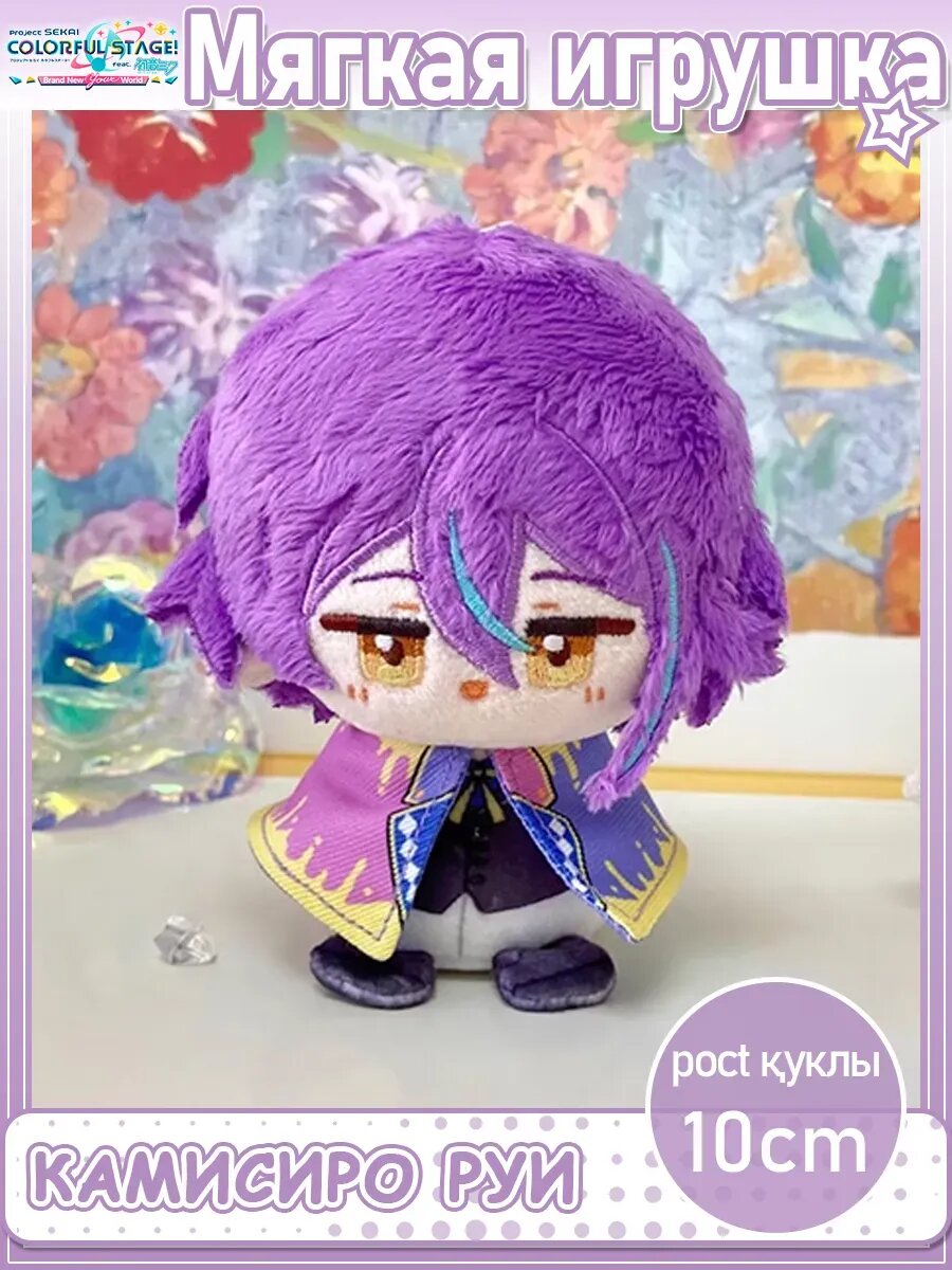 Мягкая игрушка Project Sekai Hatsune Miku Камисиро Руи 10cm