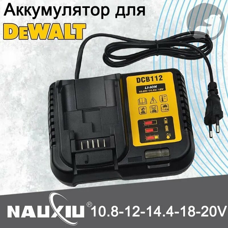 DCB112 Dewalt 10.8V 12V 14.4V 18V 20V Зарядное устройство для электроинструмента