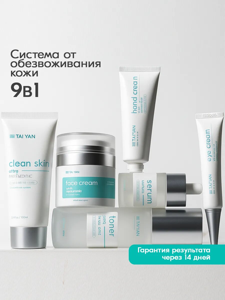 Подарочный набор уходовой косметики бьюти бокс, для женщин, подарок на 8 марта, для лица