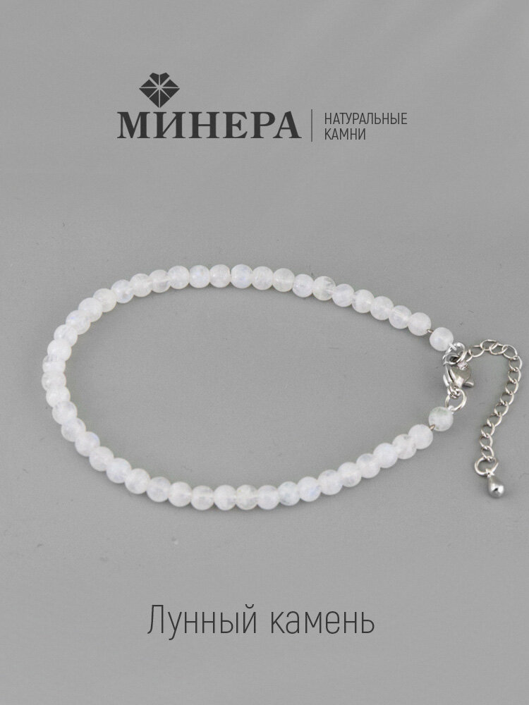 Браслет, лунный камень