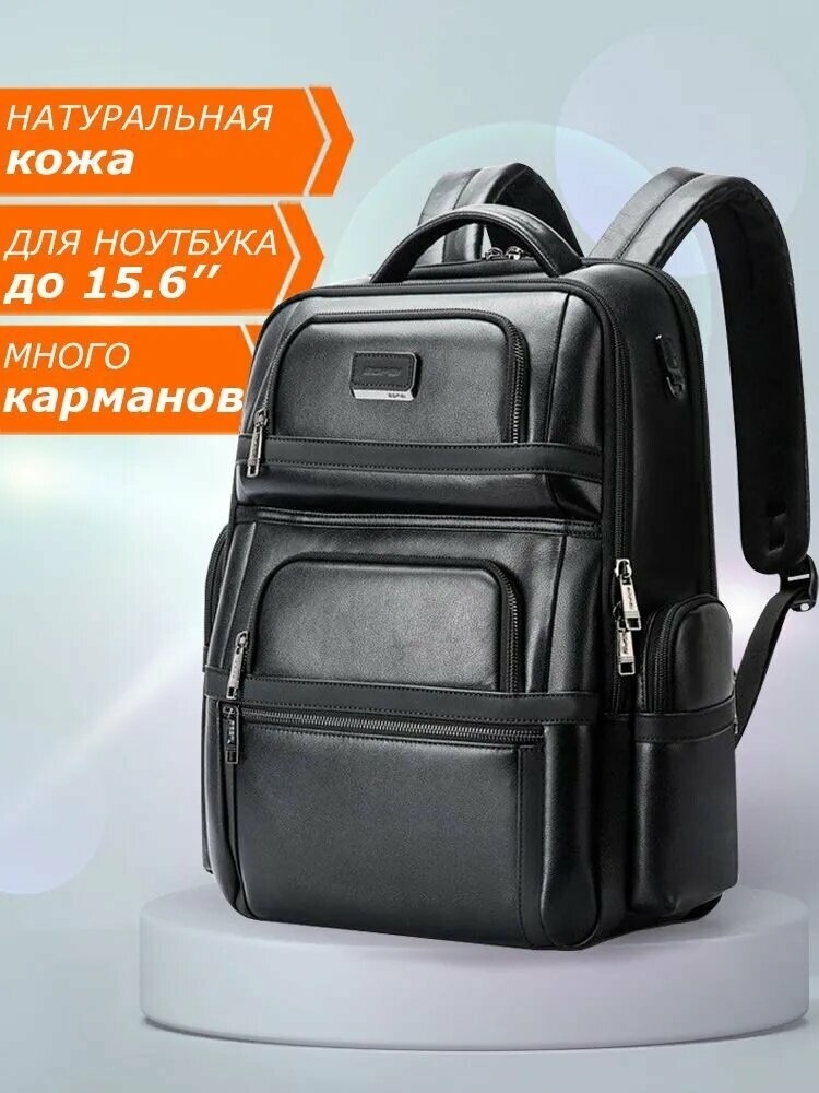 Рюкзак мужской кожаный городской дорожный Bopai большой 29л, для ноутбука 15.6", водонепроницаемый, с потайным карманом, цвет черный