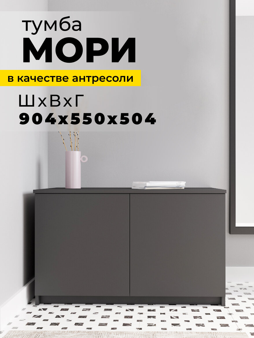 Тумба антресоль надстройка для шкафа Мори МА 900.1/2, графит