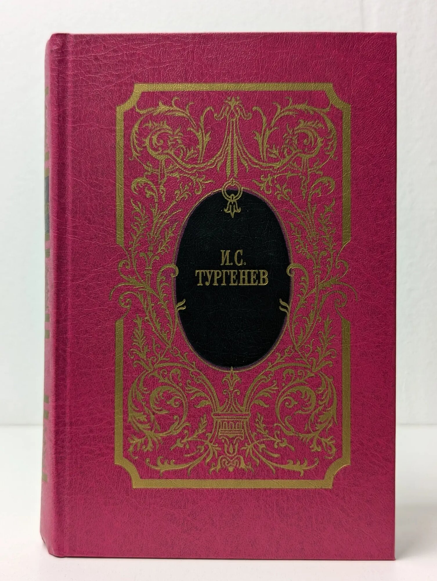 И. С. Тургенев. Собрание сочинений в 5 томах. Том 1. Записки охотника. Повести и рассказы 1844–1851 годов Тургенев Иван Сергеевич 1994