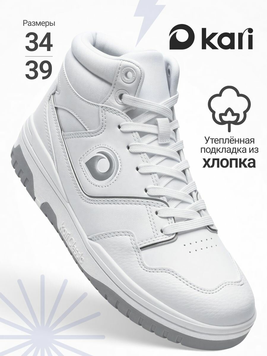 Кроссовки Школа 2025