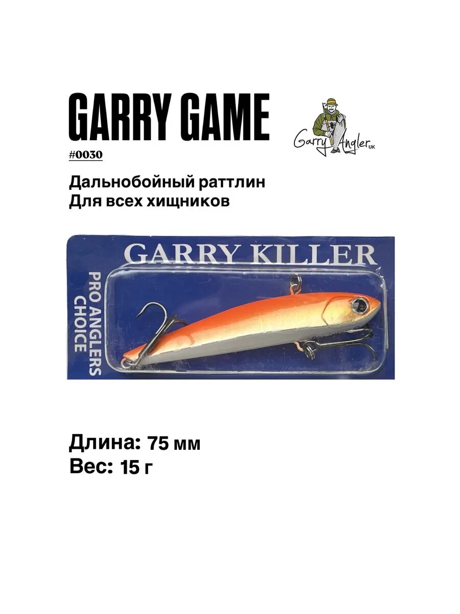 Раттлин Garry Angler Killer 13,5 гр