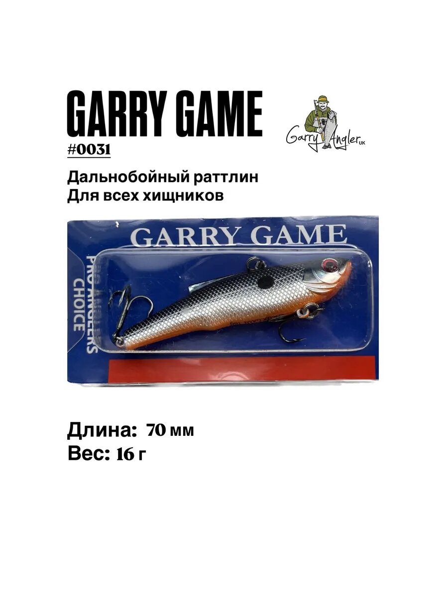 Раттлин Garry Angler Game 13,5 гр