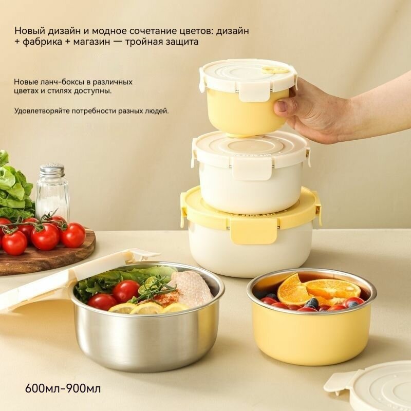 Контейнер для еды 316L герметичный, 900мл, для СВЧ и морозилки, ланч-бокс с вакуумным клапаном