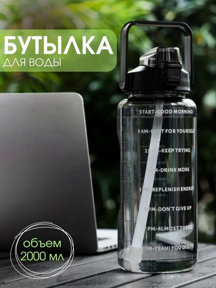 Vendo Бутылка разметка шкала, 2 л, 1 шт