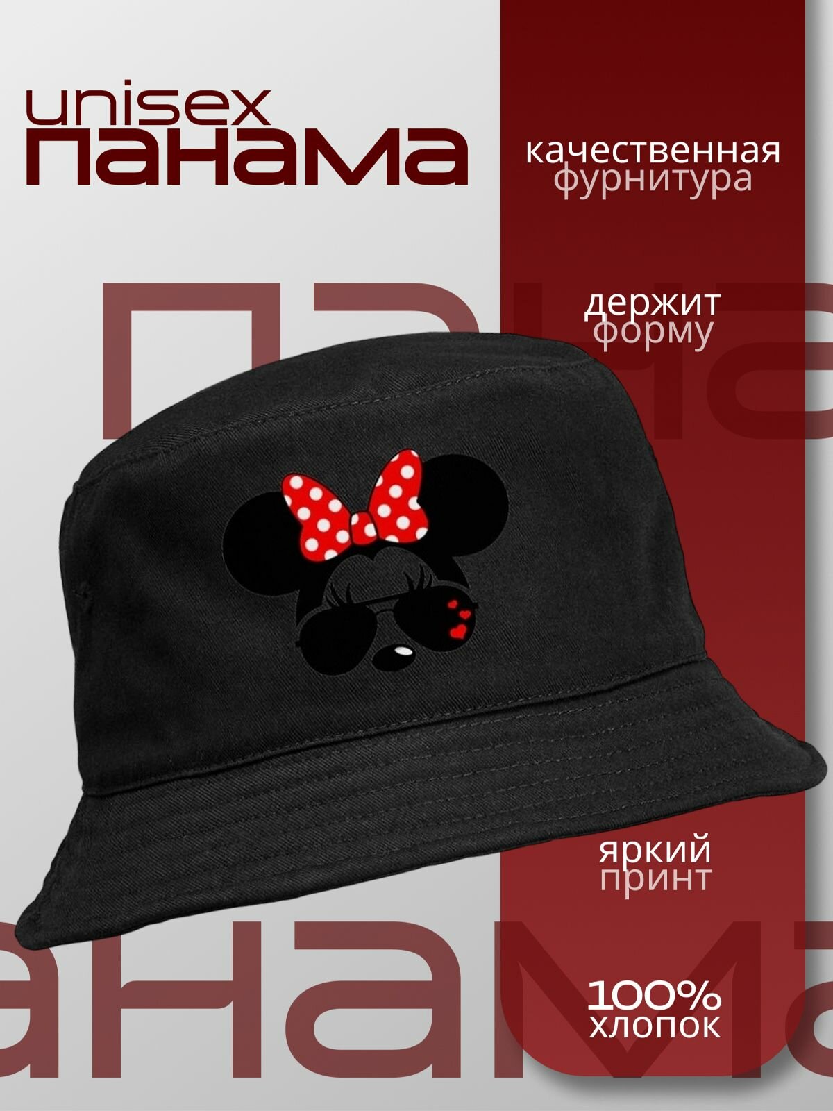 Панама Минни Маус (Mickey Mouse) черная №3