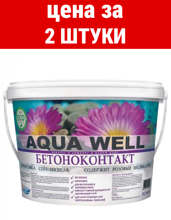 Комплект 2 шт, бетоноконтакт 12.0 КГ БС аква