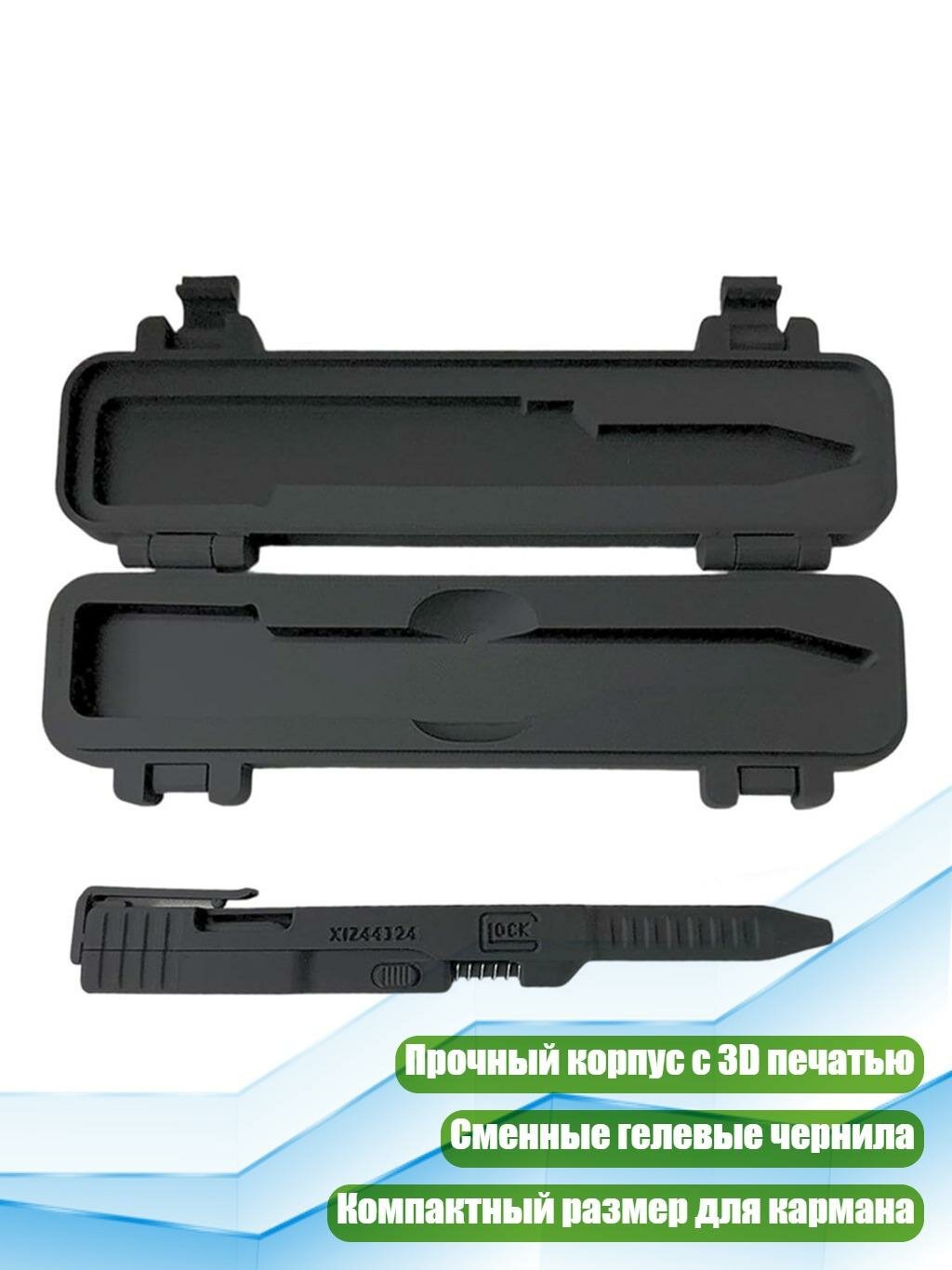 Тактическая ручка 15 см, корпус 3D-печати, гелевые чернила, Черный
