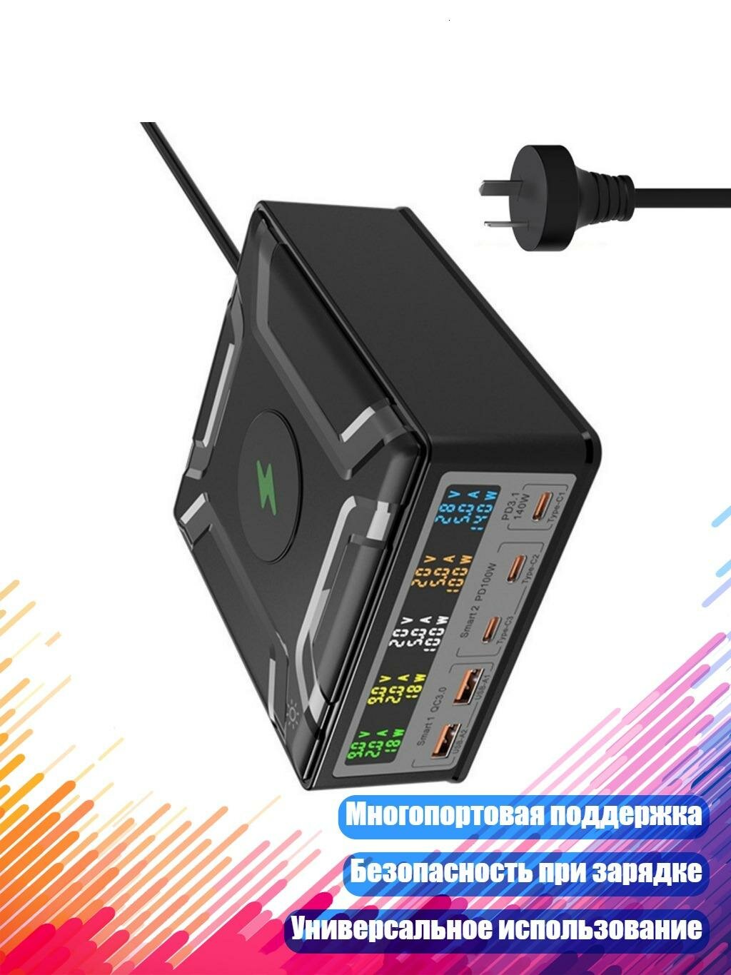 Беспроводное зарядное устройство 260 Вт с USB A и Type C, Австралийское регулирование