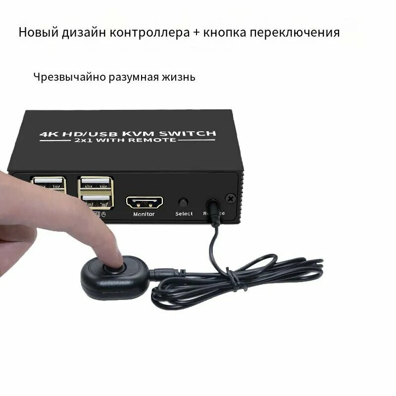 HDMI-KMV переключатель два в одном из клавиатуры мыши 4K60HZ