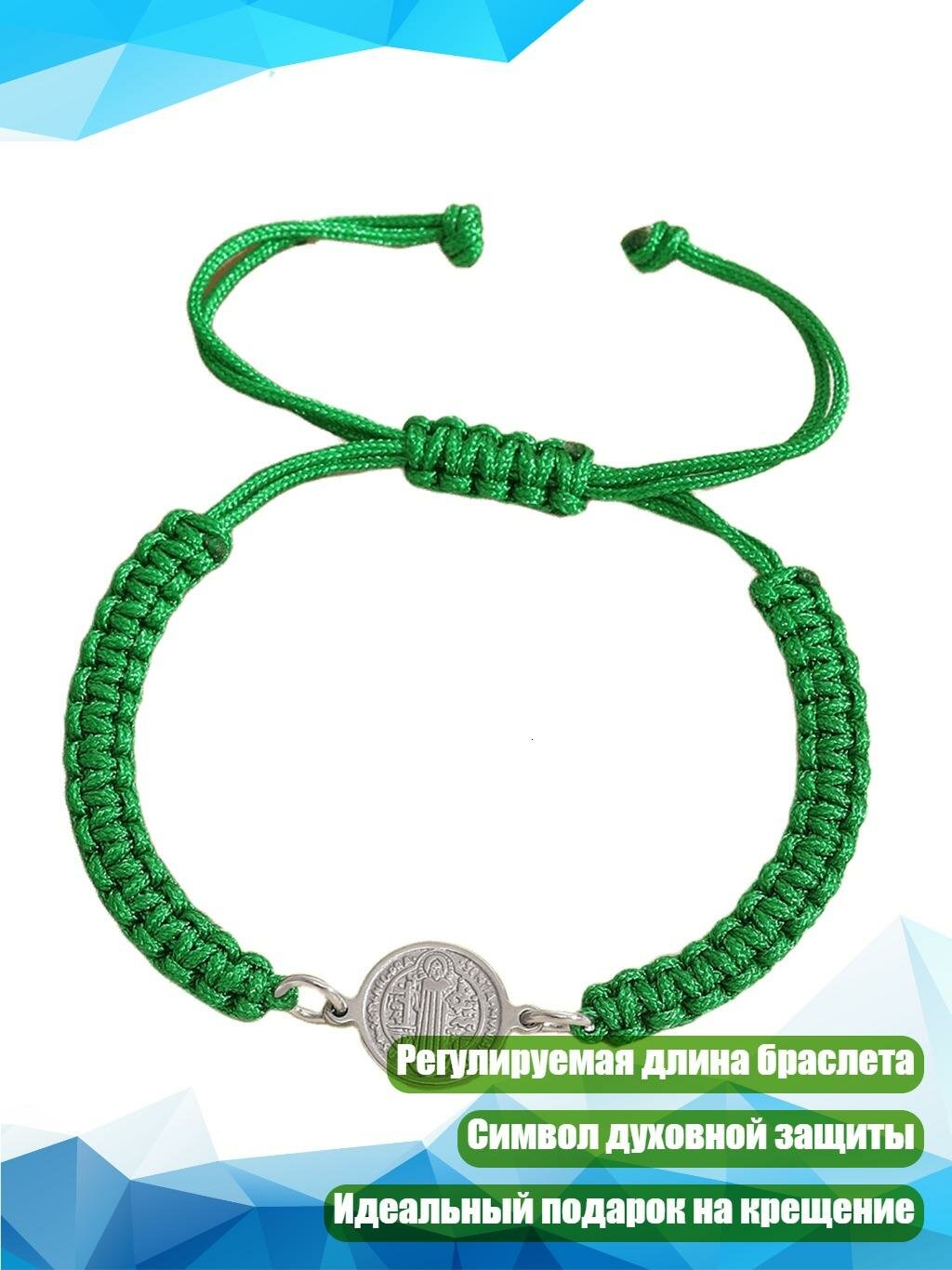 Браслет унисекс с крестом Бенедикта, Зеленый