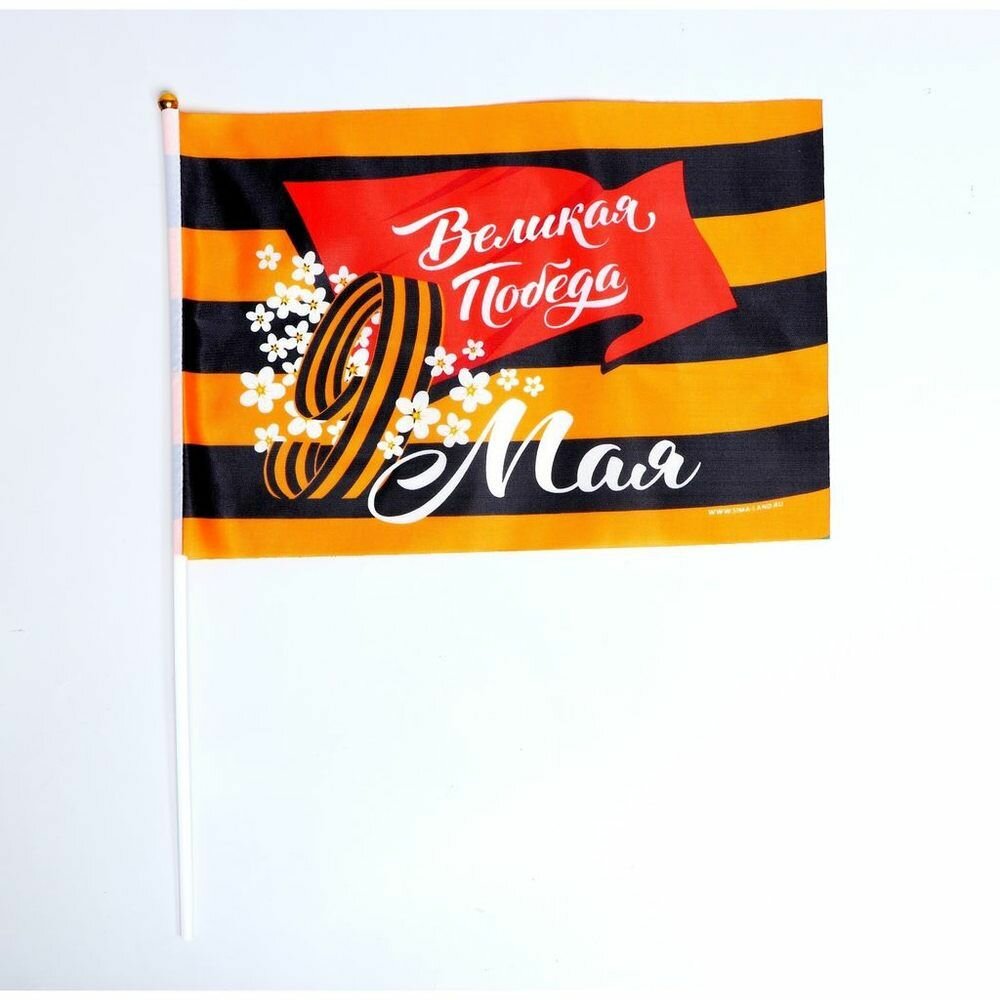 Флаг Sima-land "9 мая, Великая Победа", 30х20 см, флагшток 40 см