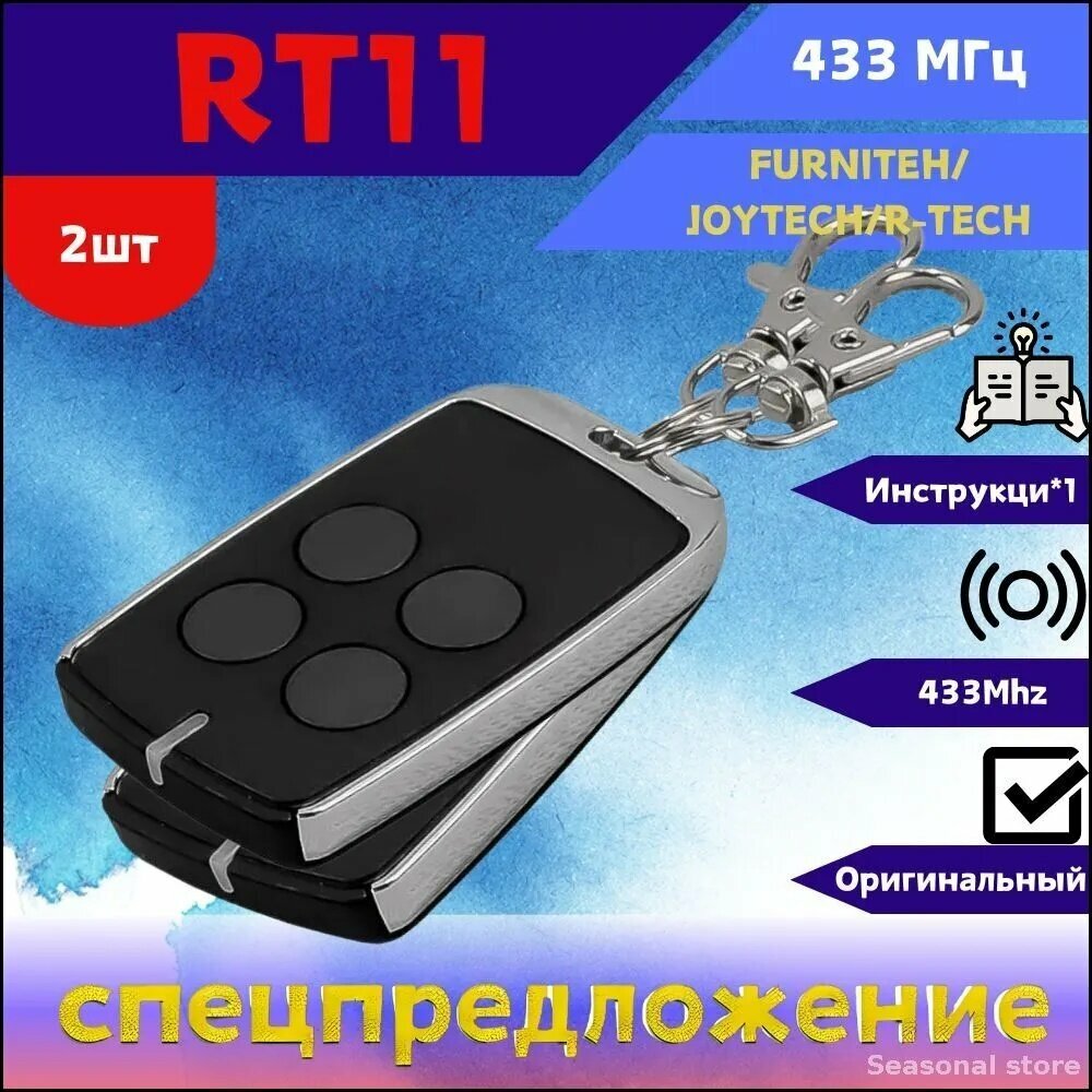 4канальный пульт FURNITEH RT11 в черном цвете эксклюзивный