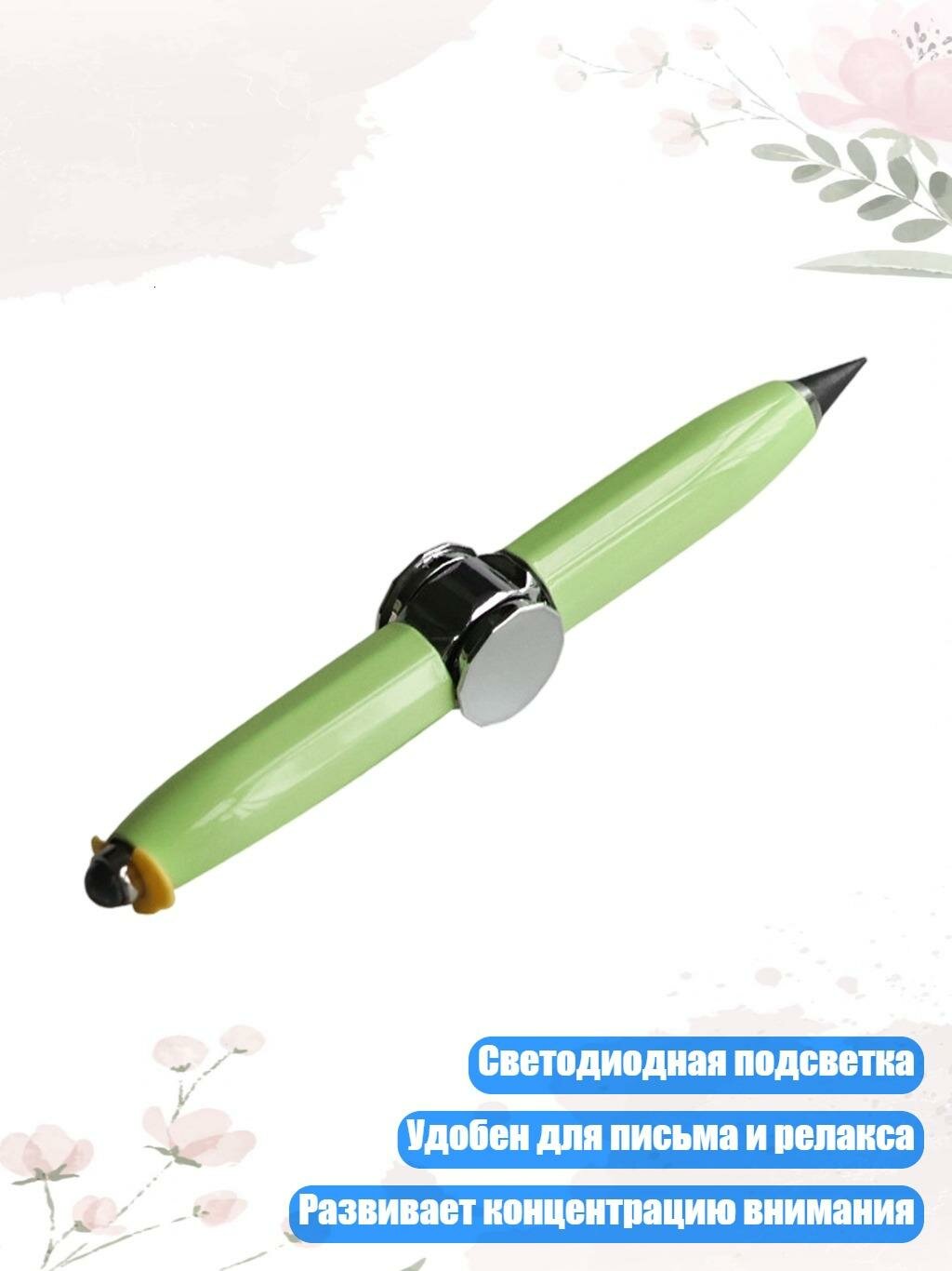 Ручка-спиннер с LED-подсветкой, Зеленый