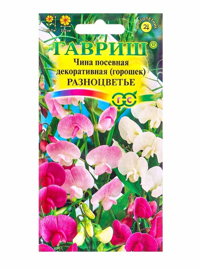Семена цветов Чина посевная декоративная (Горошек) «Разноцветье» смесь, 0.5 г