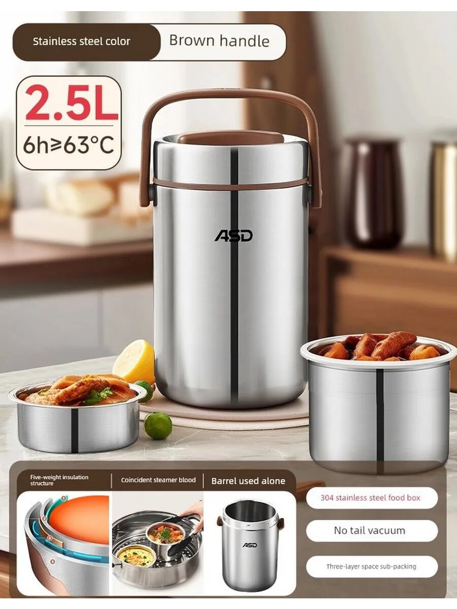 Ланч-бокс Aishida-2.5л, нерж. сталь, 3 слоя