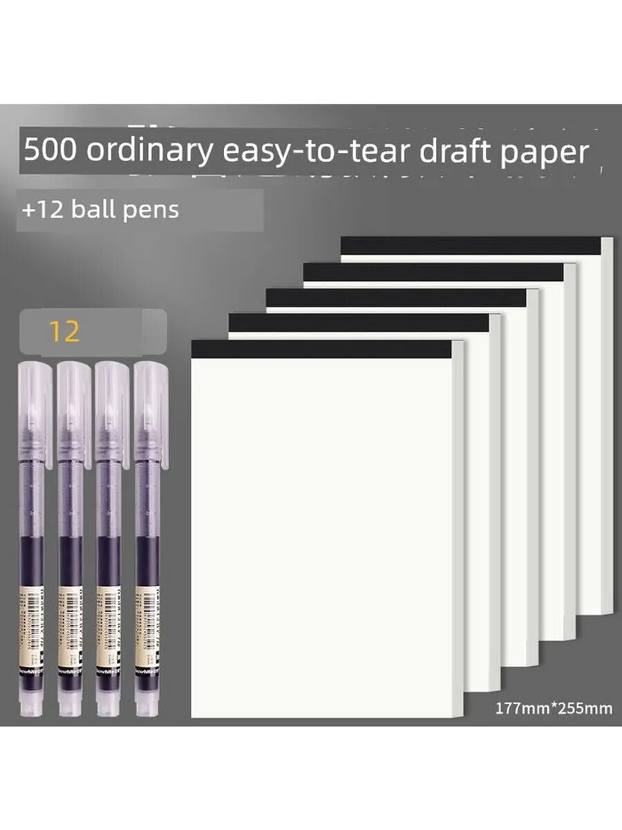 Бумага B5 (5 шт, 500 листов + 12 ручек)