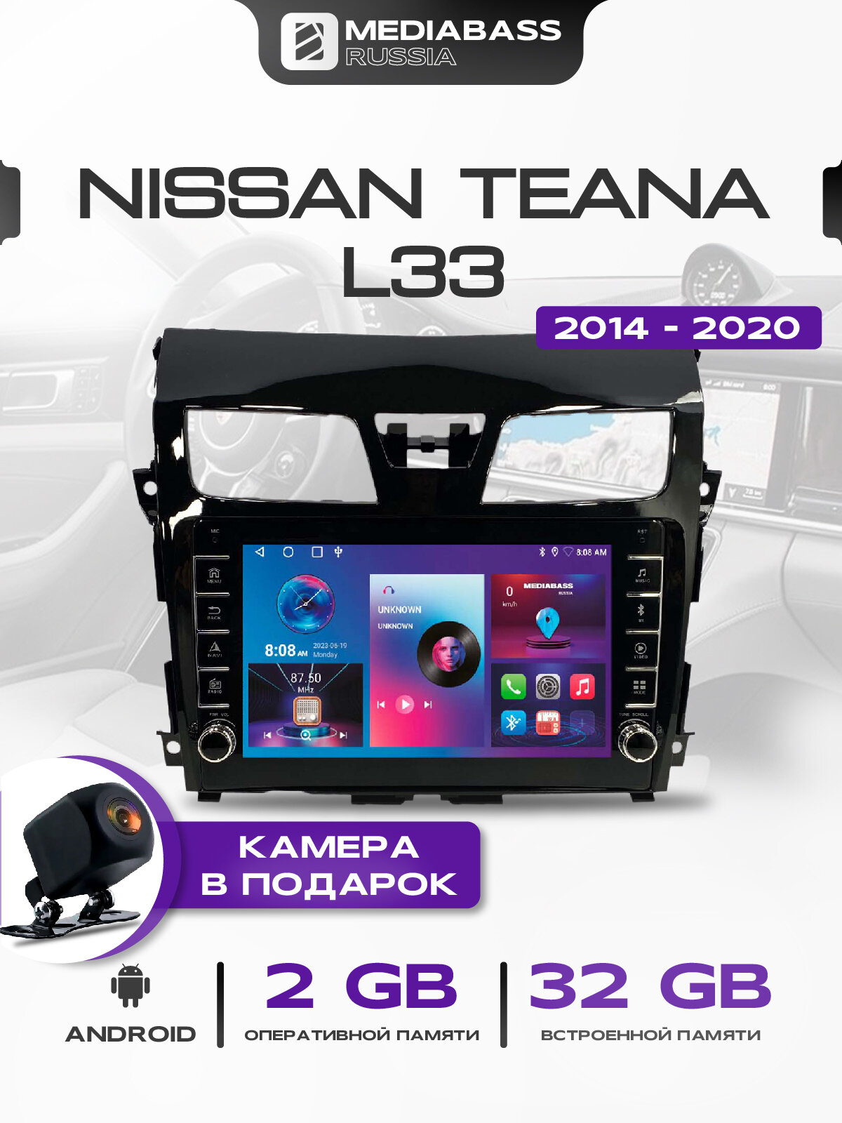 Магнитола Nissan Teana 3 2013-2018, 2/32ГБ, с крутилками, / Ниссан Теана 3 + Переходная рамка / андроид магнитола