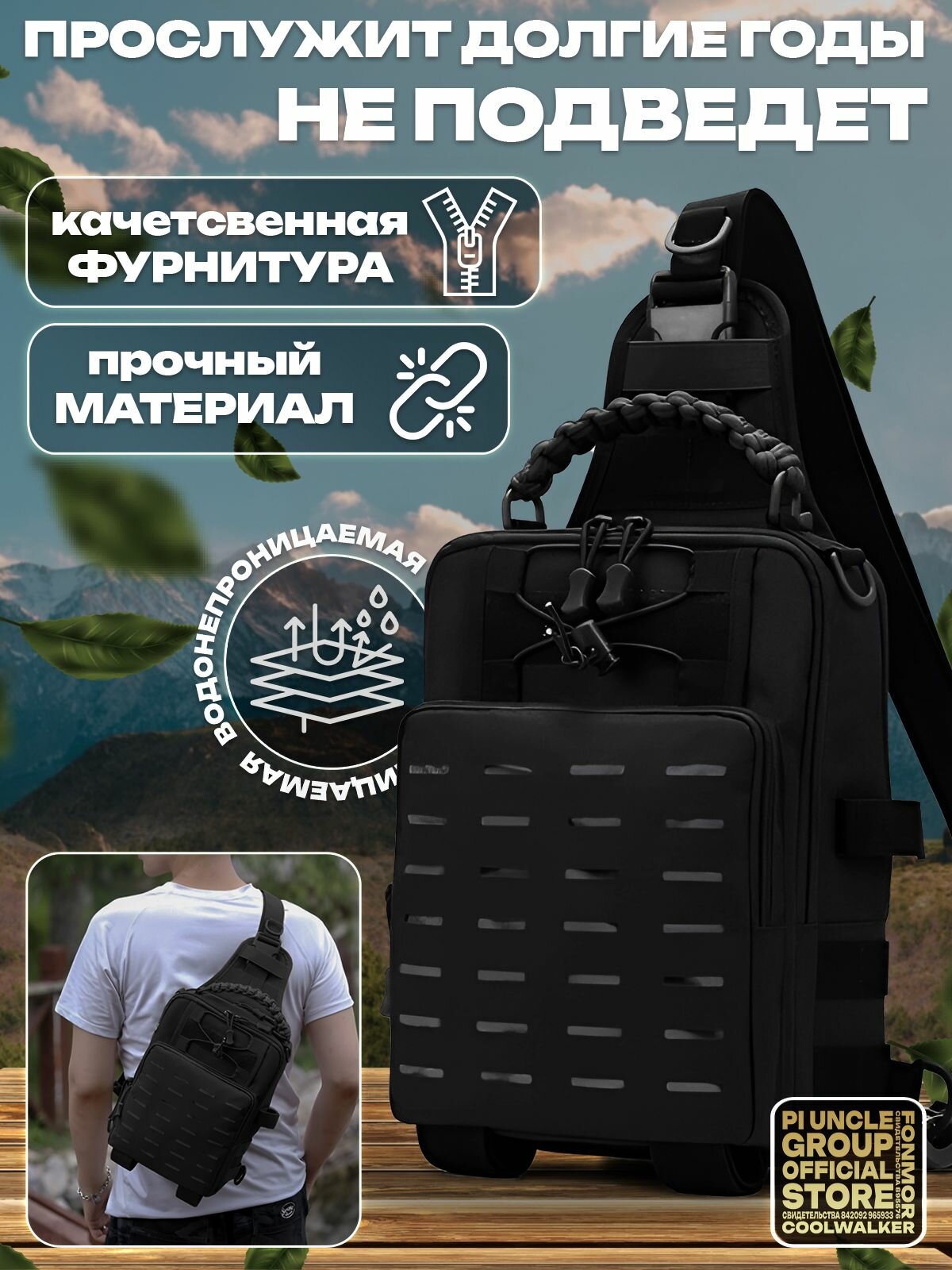 Сумка кросс-боди Cool Walker
