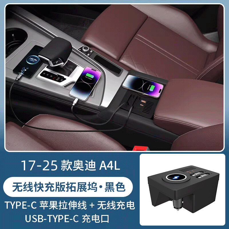 Подходит для Audi A4L/A5L/S4, док-станция для автомобиля, USB-зарядка TYPE-C, многофункциональная, быстрая зарядка 135W