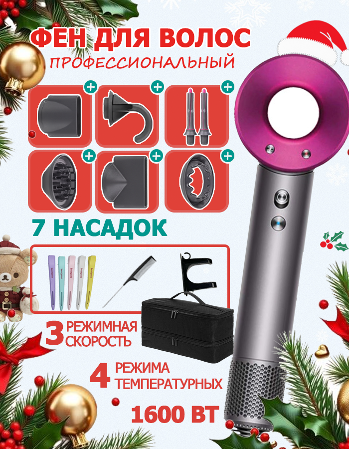 Профессиональный Фен для волос 8 В 1, Подарок на 8 марта, стайлер для волос с насадками для укладки+сумка