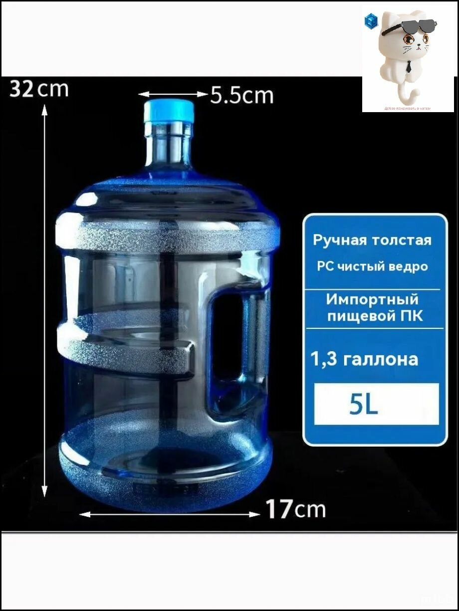 Бестселлер: бутыль многоразовая 5 литров с ручкой