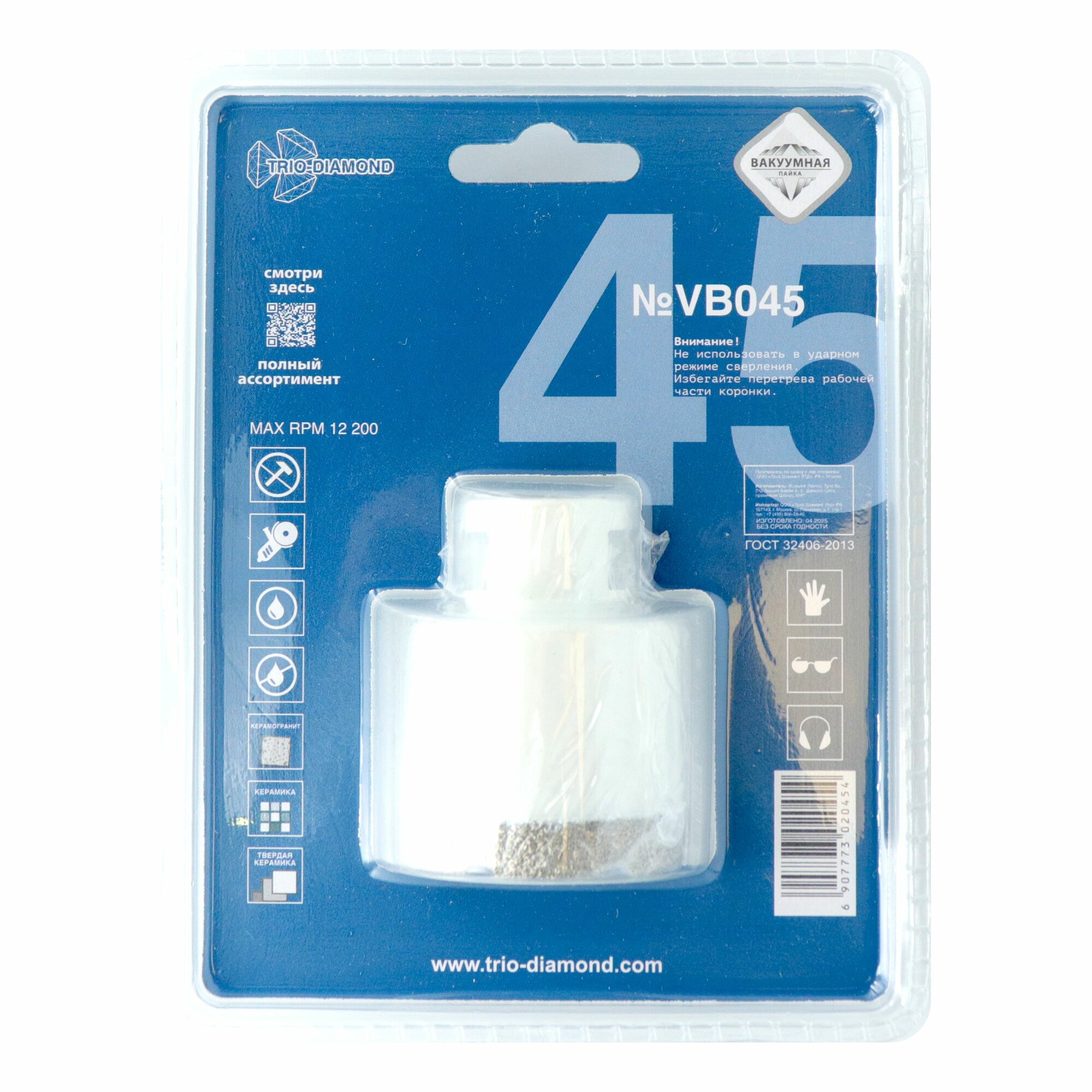 Коронка по керамограниту TRIO-DIAMOND Vacuum Brazed VB045 45 мм