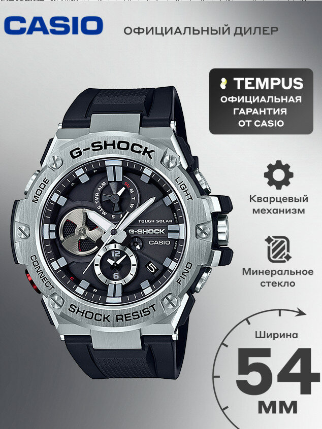Наручные часы G-Shock