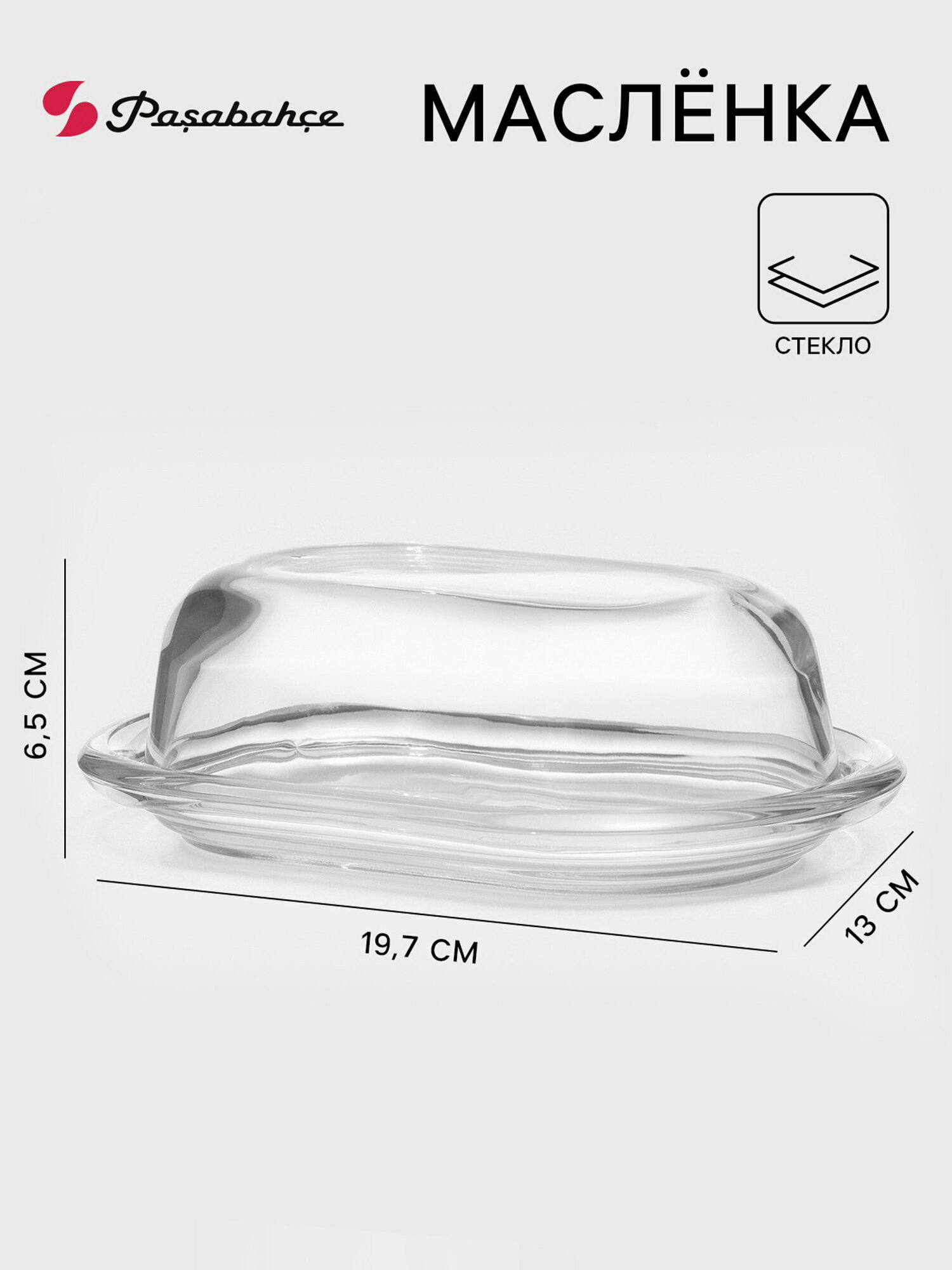 Маслёнка Basic, 19.8x13.1 см, стекло, прозрачная, цвет: прозрачный