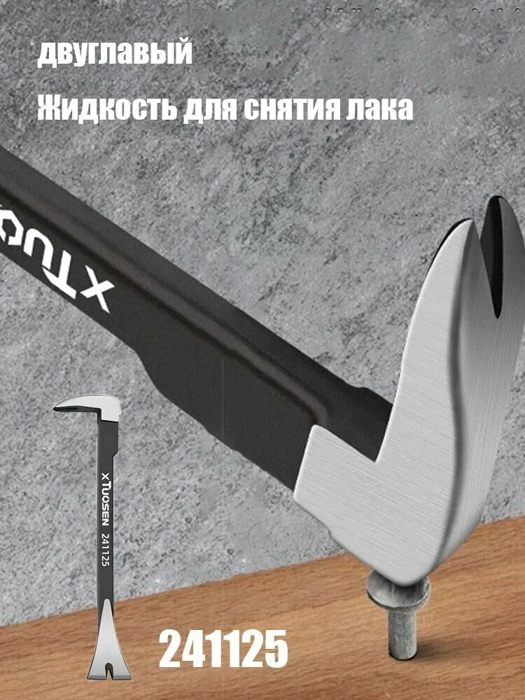 Портативная Монтировка Для Кошачьих Лап , Лом
