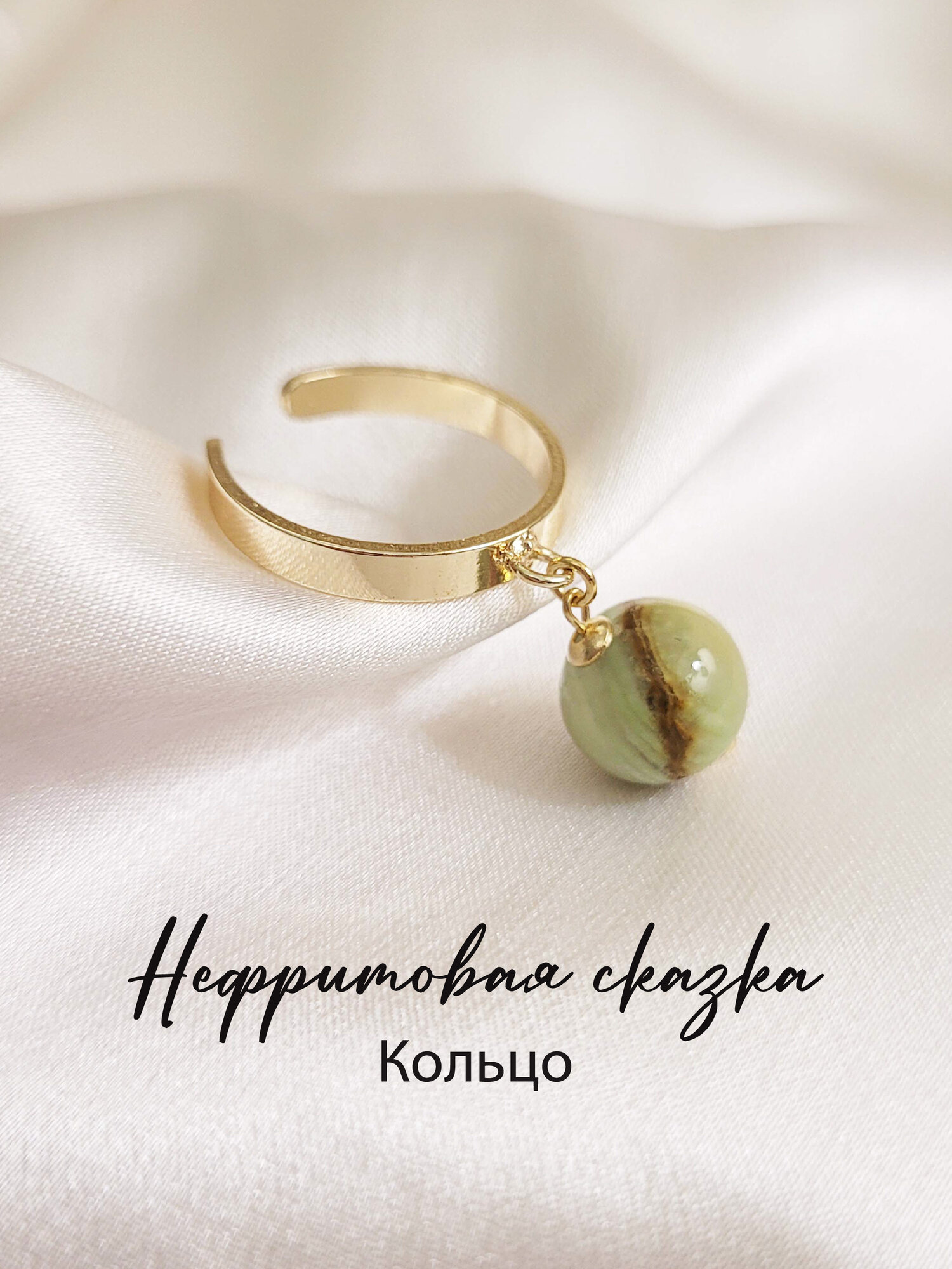 Кольцо-кулон, нефрит