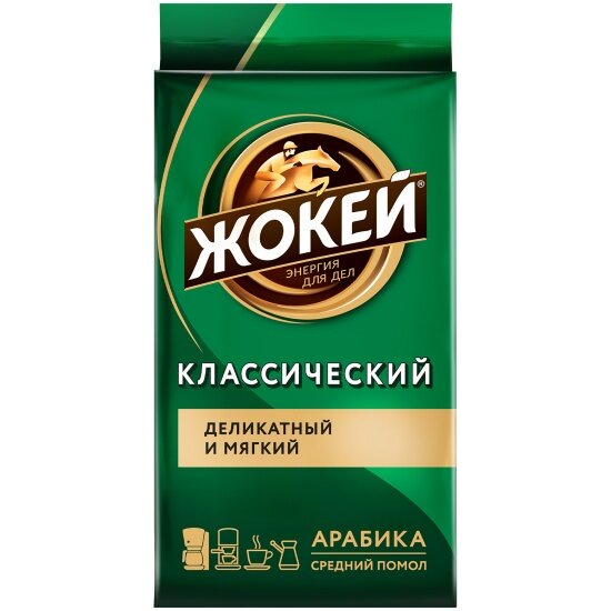 Кофе молотый Жокей Классический, 450 г