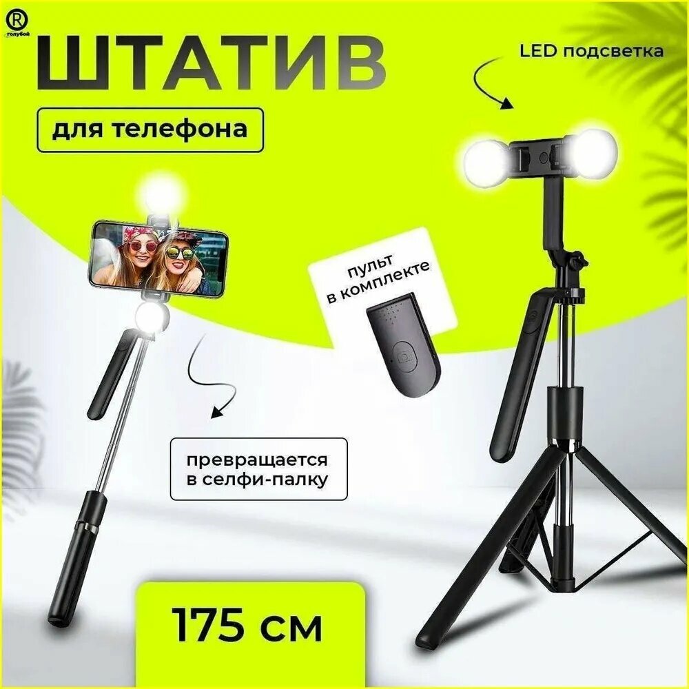 Стабилизатор для смартфона