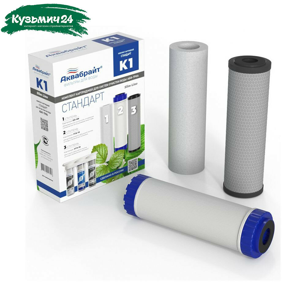 Комплект картриджей Аквабрайт К-1 стандарт, 1 шт.