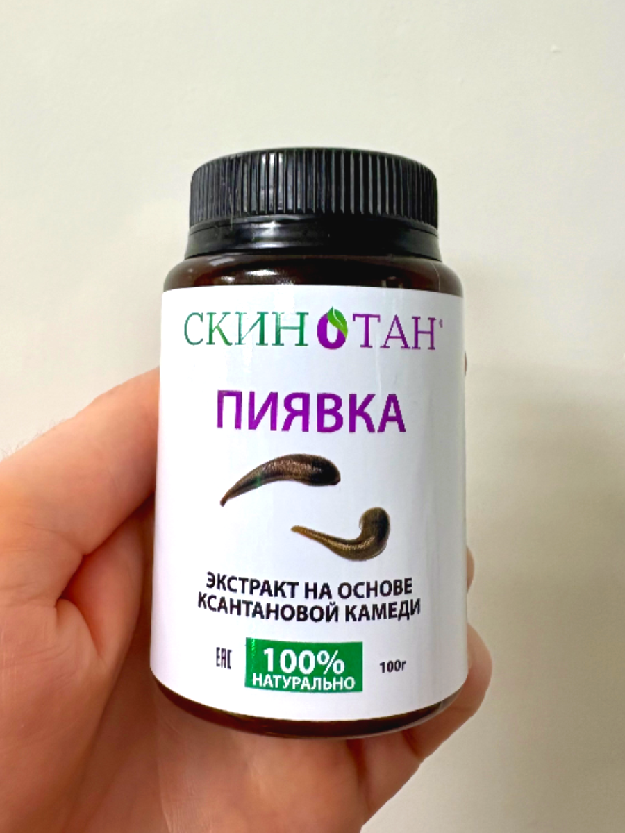 Крем Соффид "От варикоза", 100%, с экстрактом пиявки, для ног