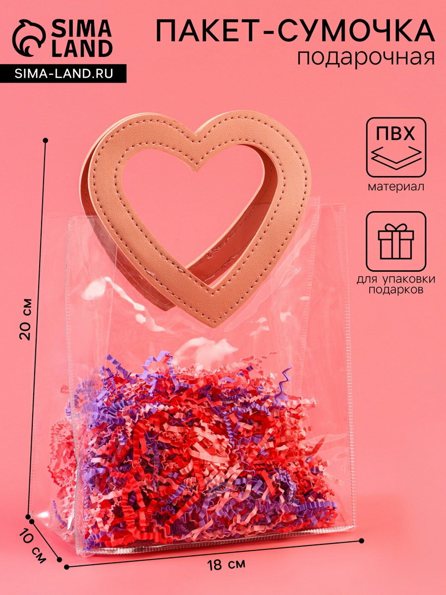 Пакет подарочный из ПВХ, прозрачный, Розовые ручки, 20x18x10 см