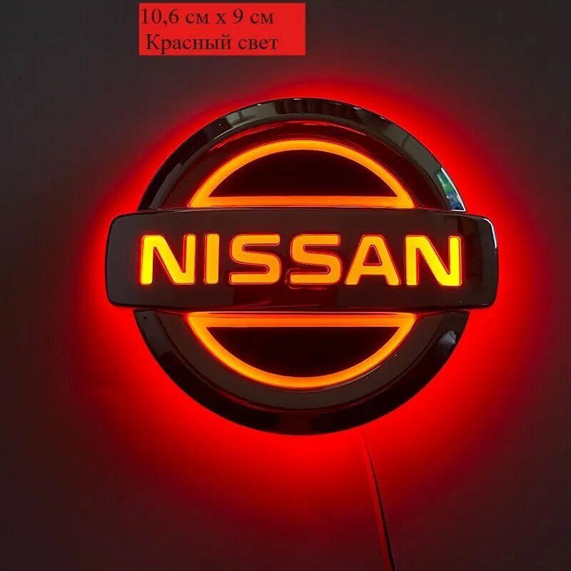 Шильдик эмблема ниссан светящаяся 5D 12V для автомобилей светодиодная подсветка эмблемы