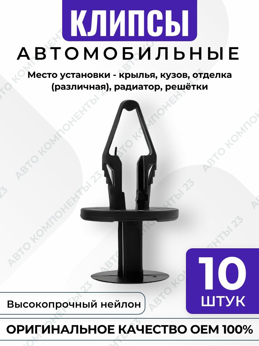 Автокрепеж для Ford, GM, Chrysler, Dodge, Jeep