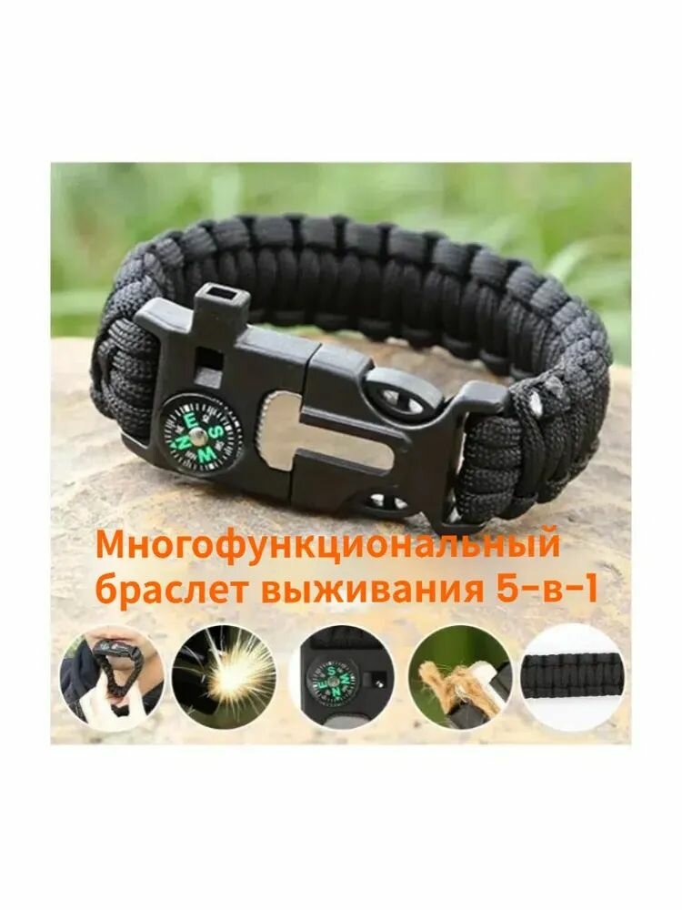 Браслет мужской из паракорда, мультитул, набор для туризма компас свисток, черный