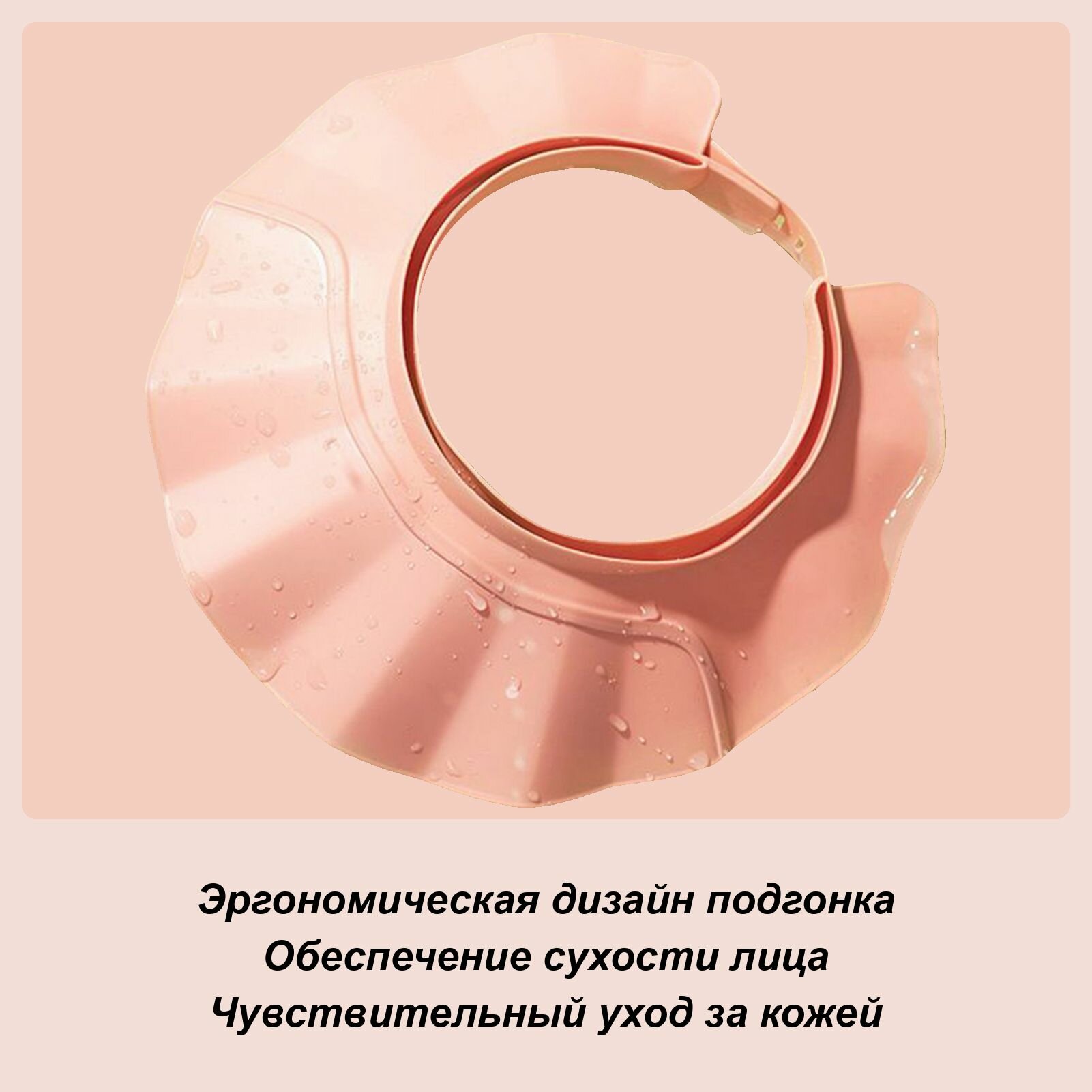 Регулируемый козырёк для мытья волос — мягкий щит для купания детей и взрослых, защита глаз, ушей, лица от брызг